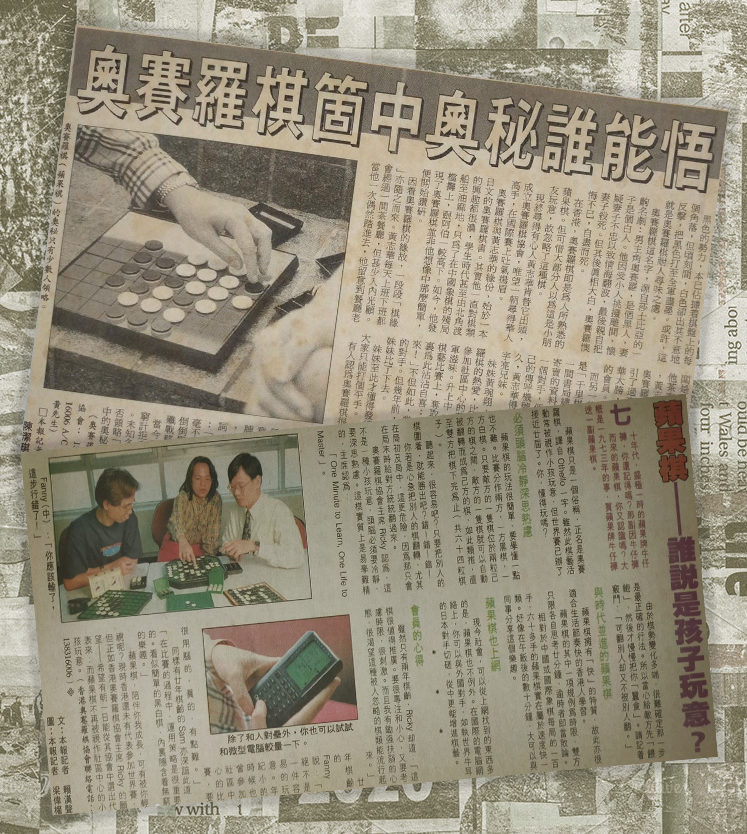 Brief History - HKOA